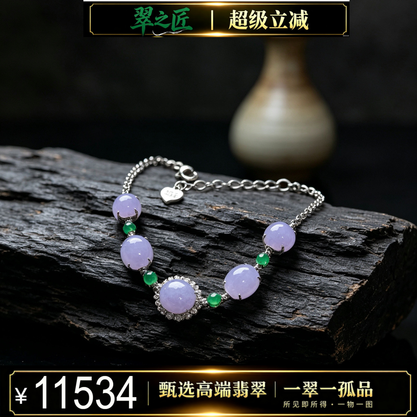 翠之匠缅甸翡翠A货冰种紫罗兰蛋面手链18K金钻石镶嵌精品玉链带证