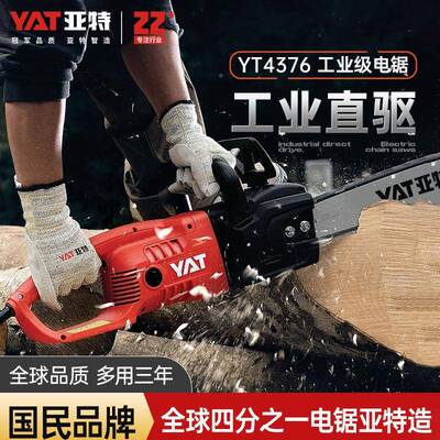 亚特电链锯电锯4376功插电式2大20515V木工家用锯3柴480手提伐木