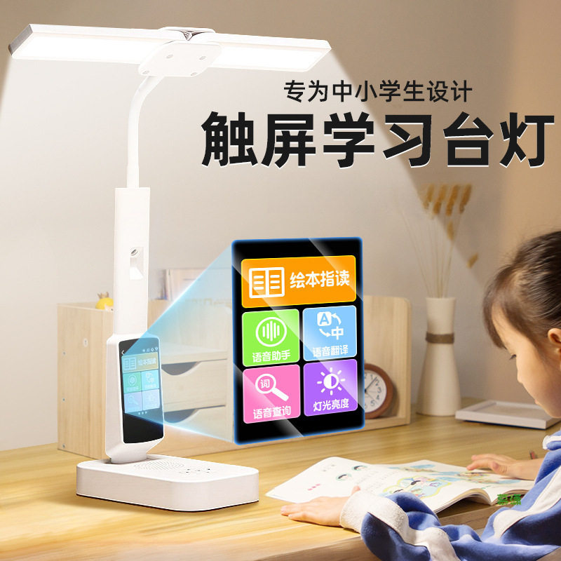 AI智能台灯学习儿童护眼小学生宿舍床头书桌阅读写作业防近视其他