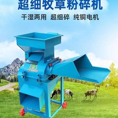 新款牧草打浆机功能超细碎干NKN青湿多两用草玉米秸粉秆粉碎机养