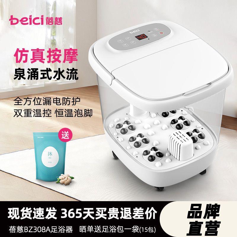 蓓慈小白泡20005脚泡脚桶盆全自动加热电动按摩恒浴温洗家脚盆用