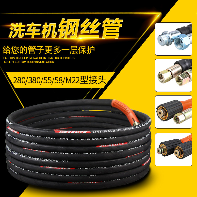 家用适用黑猫款55/280/380型清洗机超高压钢丝管洗车机水管配件泡