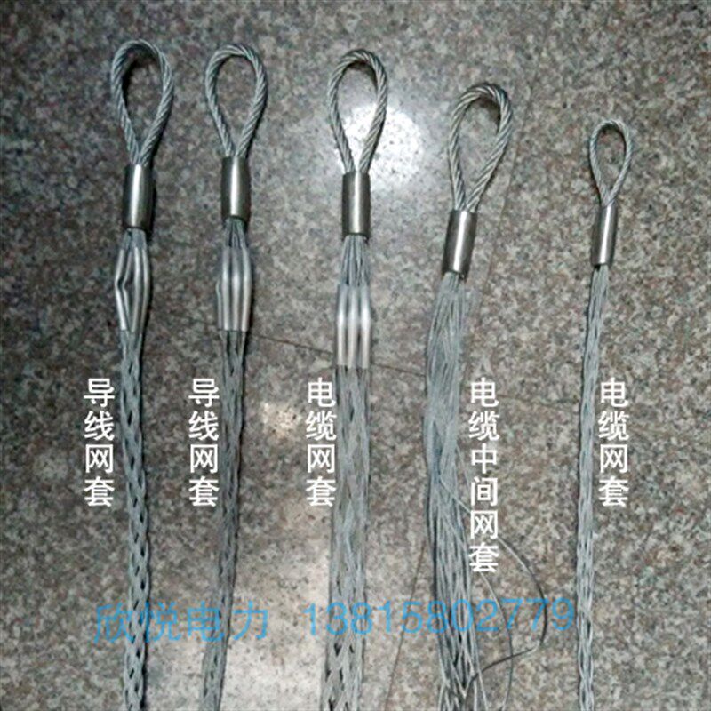 优质电缆网套连接器猪笼套牵引钢丝中间拉线导线网套电力施工工具