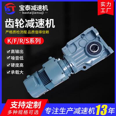 KFRS系列齿轮减速机卧式硬齿面减速机K型螺旋锥齿轮减速机
