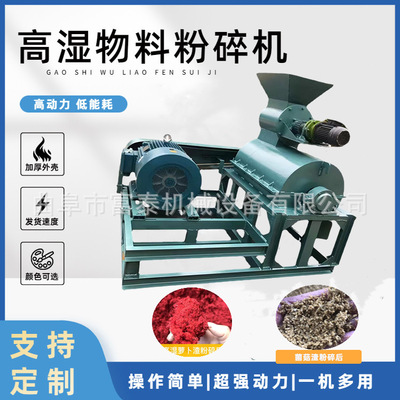 半湿物料腐殖土有机肥破碎机 烂菜叶烂水果粉碎机 蘑菇渣粉碎机