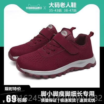 高档瘦脚老爸人季鞋女2024年春秋休闲男鞋健中老年男士运动爸妈妈