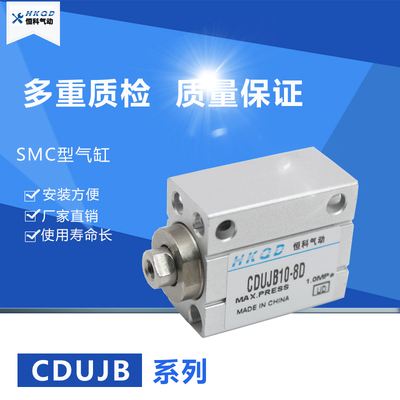 小型自由安装气缸CUJB/CDUJB16*5D/10D/15D/20D/25D/30D/DM内外牙