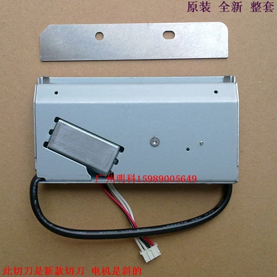 北洋 BTP-2002CP btp-98NP btp-R580 切刀 切纸刀 整套