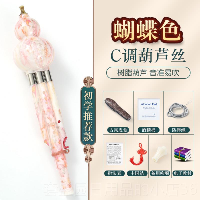 正品葫芦丝器初学紫者乐C调降B调小学专生用专业演奏型竹胡芦丝儿