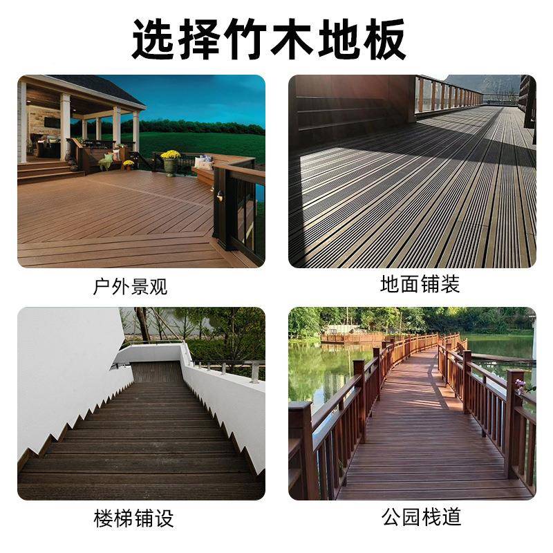 重竹地板户外高耐竹木地板观深碳防58769腐木园林景栈道露庭台院