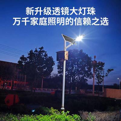 太户阳能灯外灯照庭院灯用大功率室外超家亮led新80022农村明防水
