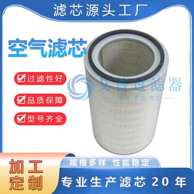卡车空气滤清器 C308500-6 11033128 B222100000643 B2221过滤器