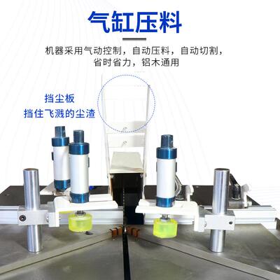 铝材45305度0度切角机铝金相合门框画框切角机铝型材切9割锯框角