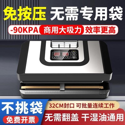 青叶免按压不挑袋真空封口机商用大吸力食品包装机干湿两用真空机