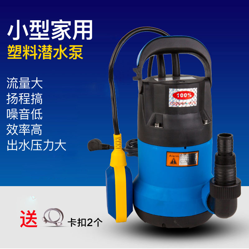 耐腐蚀潜水泵耐酸塑料化工防腐泵工程塑料家用花园泵 排污潜水泵