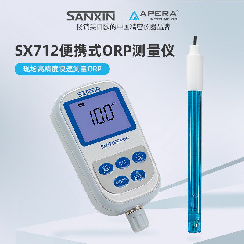 上海三信SX-712型ORP测试仪计便携式电导率仪高精度ORP传感器工程