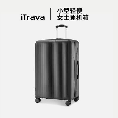 iTrava20寸静音万向轮登机箱