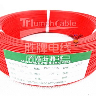 胜牌 正标UL 1332铁氟龙高温线1332-20AWG 耐高温电线305米