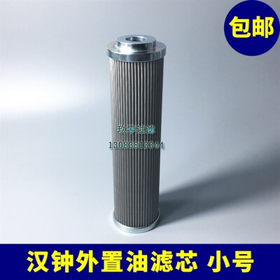 汉钟油过滤器制冷冷库并联螺杆机压缩机油滤芯网外置小号32302