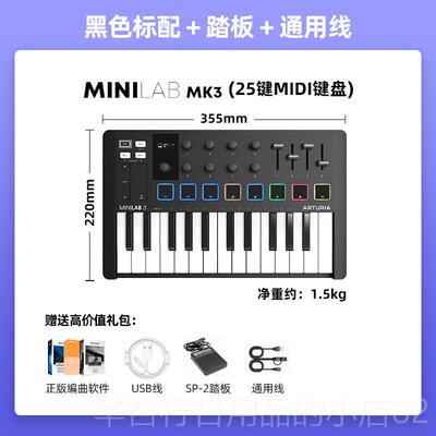 正品Artria MINI乐LAB mk3 25键可携式u器曲编控制器打击垫MIDI键