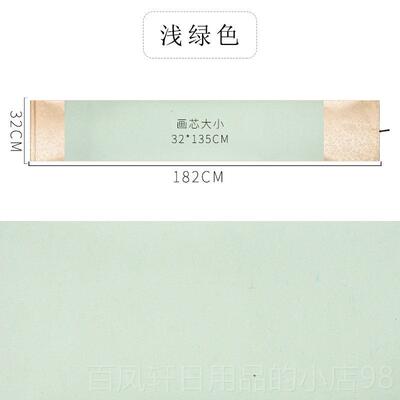 高档锦记大堂半徽生半熟花草空白书法宣纸卷轴古云龙纤维国龙画创