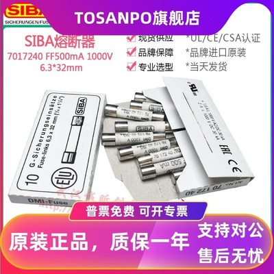 德国SIBA万用表保险丝管 7017240 DMI FF500MA 0.5A 315mA 1000V