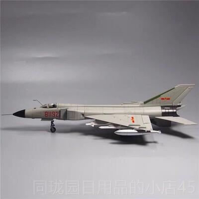 正品 72歼8I模型歼八战斗机合1金仿撞真军事飞机81192南海机纪念I