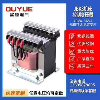 JBK3-400VA机床控制变压器隔离380V/220V110V24V单相车铣磨床电梯