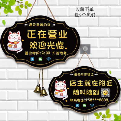 创意定制店主就在附近随叫随到挂牌正在营业欢迎光临电话提示牌木