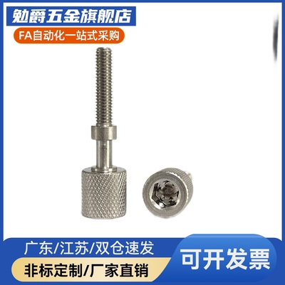 AJKTNS3/4/5/6/8/10/12/16不锈钢内六角孔滚花旋钮型粗牙调整螺栓