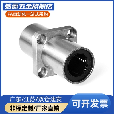 MI思米LHMSW6 8 10 12 13 16 20 25 30 35 40中间方法兰直线轴承