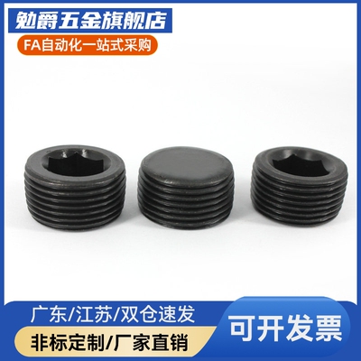 喉塞短型堵头螺塞MSWS8/10/12/14/16/18/20/22/24/30/33MSW5/6/4