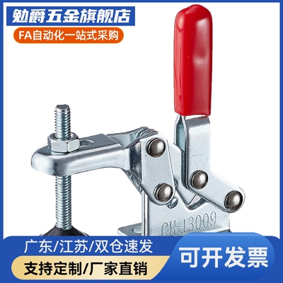 Y合达WDC13009 WDC101-A WDC101-ASS法兰底座 垂直压紧式快速夹钳