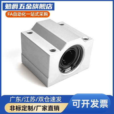 MI思米LHBBW8 10 12 13 16 20 25 30 35 40直线轴承光轴箱式滑块