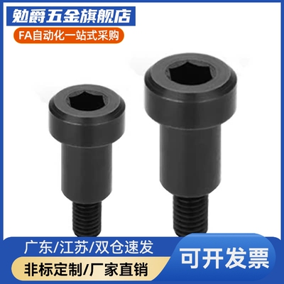 C-BMSB3/4/5/6-5/10/15/20/25/30粗牙支点螺丝轴承用定位螺栓