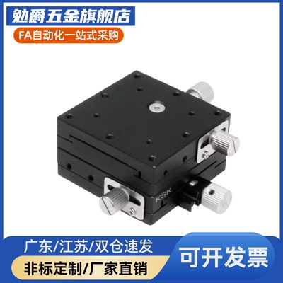 X轴手动滑台XFES25 40 60-R 燕尾槽平台/进给丝杠型米思米替代型