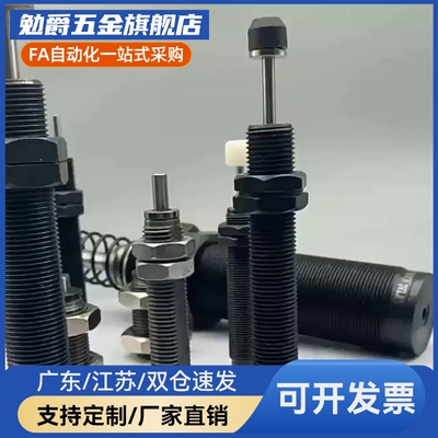 可调式缓冲器J-WJE01 WJE01-4225 4250 4275A 64050 64100 64150