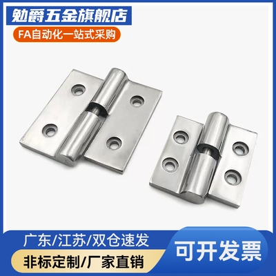 HFG11-50A/65/75/100 HFG16 HFG12 HFG17 不锈钢拔插型铰链/合页