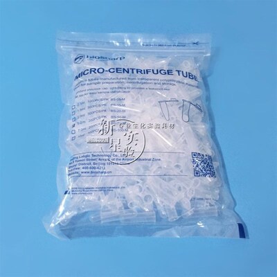 实验耗材 5ml圆底连盖离心管/Biosharp BS-50-M 200支/包