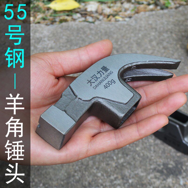 400克羊角锤头 钢锤头 木工锤头 方头锤头 牙面锤头 工具锤榔头