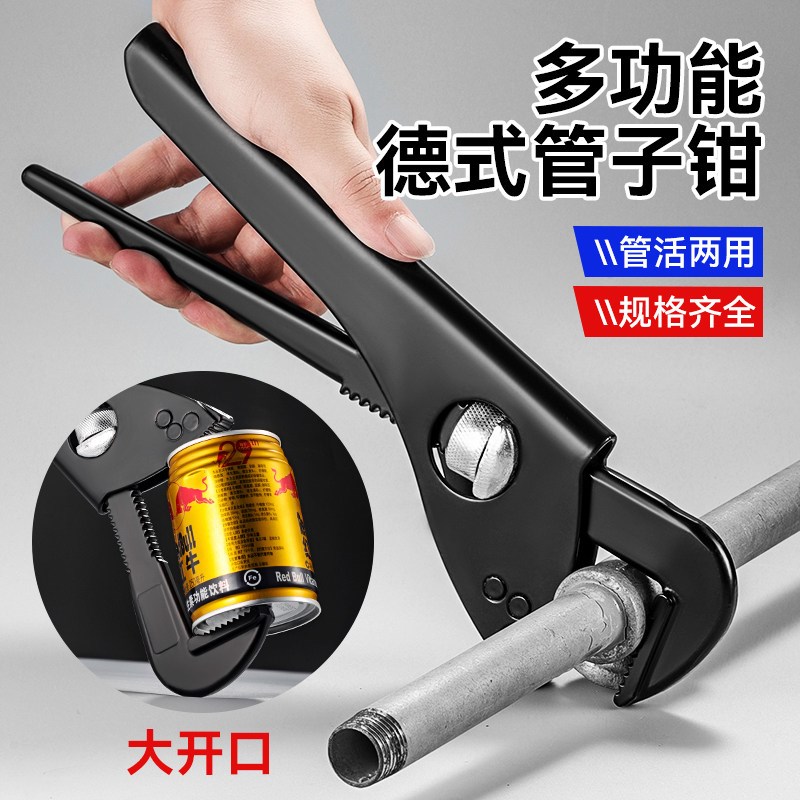 多功能德式管子钳高碳钢扳手万用管子钳家用水管钳子工业级大开口