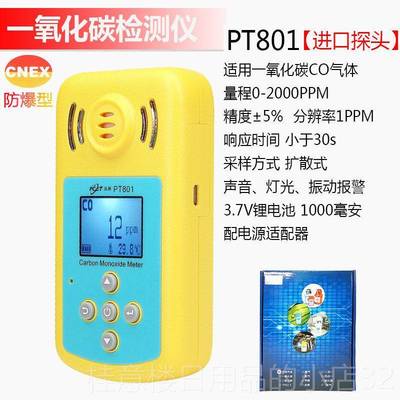 正品品测PT60检1A 一体氧化碳测仪显 CO报警器 数有毒气一氧化碳