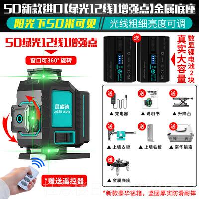 正品昌德精1盛2线外强光红外线水平仪绿光高度户细线带点贴墙地激