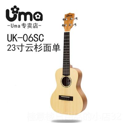 正品Uma单板尤克里里0506C初者u学kulS丽ele乌克丽儿童男女成人小