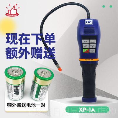 正品国TIF 化X-1A SF6高灵敏六氟硫气体检漏P美仪 XP-1A卤素检测
