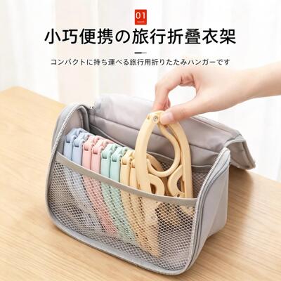 出99731【出外常备】折叠衣衣架便携差酒店旅行架多功能学生宿舍