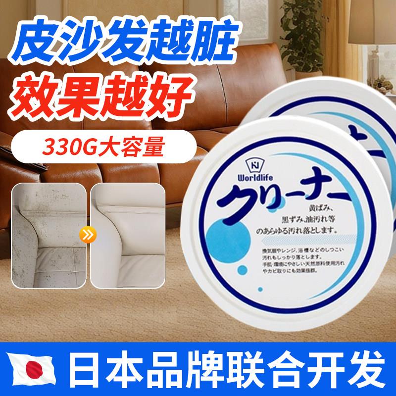 日本真皮沙发清洗剂去污保养皮革清洁膏护理皮具油皮衣包免洗