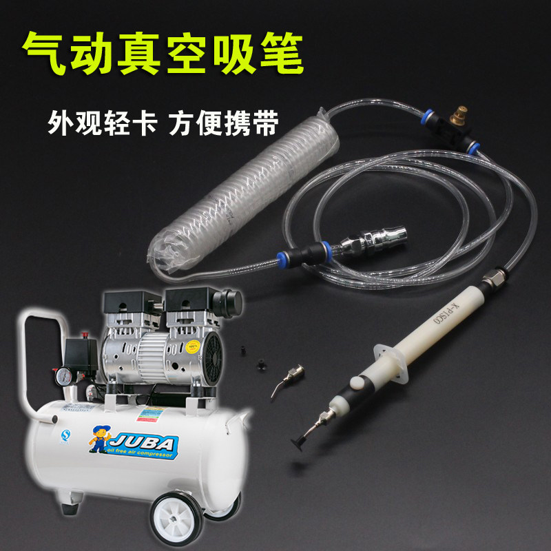 气动真空贴片机 强力真空吸笔 IC起拔器气动吸笔 SMT贴片吸放工具