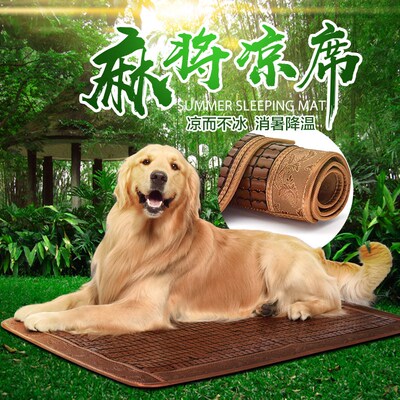 CHUKCHI狗狗凉席垫子夏天麻将席大型犬狗窝夏季宠物用品泰迪金毛
