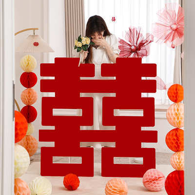 立体大喜字KT板落地摆件结婚订婚布置套装婚礼场景客厅装饰囍字贴